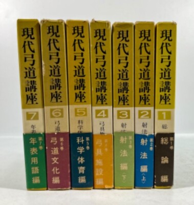 Kyudo Japanese Archery Martial Arts Book 7Set (in Japanese) obi | eBay