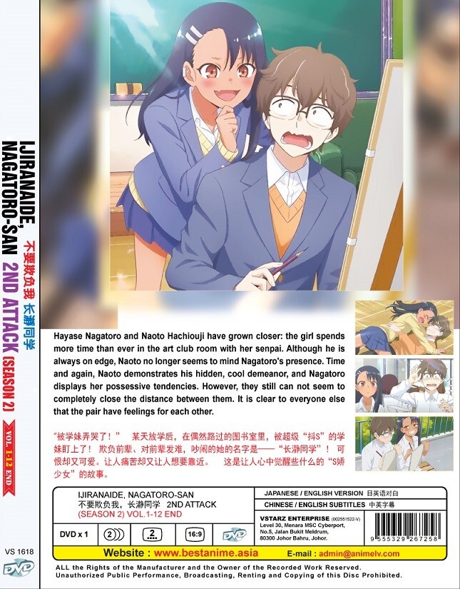 Ijiranaide Nagatoro San 2nd Attack