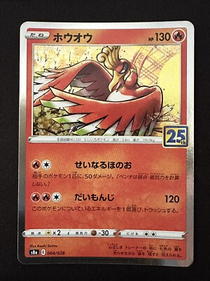 POKÉMON TCG HO-OH 004/028 S8A 25TH ANNIVERSARY SPECIAL HOLO JAPANESE | eBay