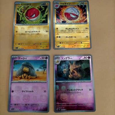 Voltorb Electrode Abra Kadabra Master Ball Mirror Pokemon Card 151 ...