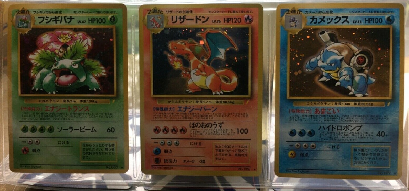 Japanese Pokemon CD Promo - Charizard - Blastoise - Venusaur - Factory ...
