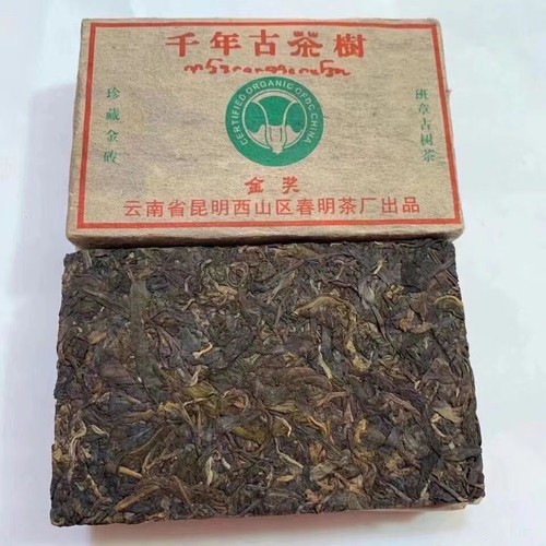 2003 Yunnan Pu'er Tea Pu-erh Raw Tea Brick Thousands Year Old Tree ...