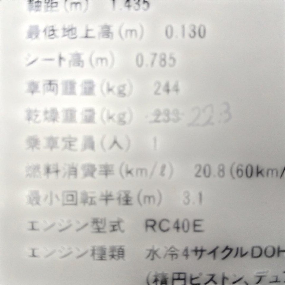 Catalogo Brochure Honda NR750 RC40 Rara Errata Stampa Prima Edizione ...