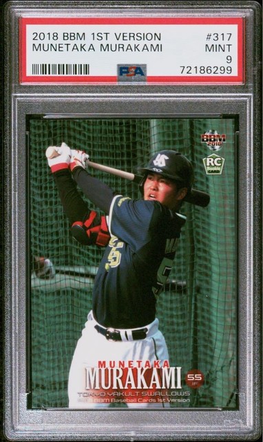 2018 BBM - #317 Munetaka Murakami (RC) for sale online | eBay