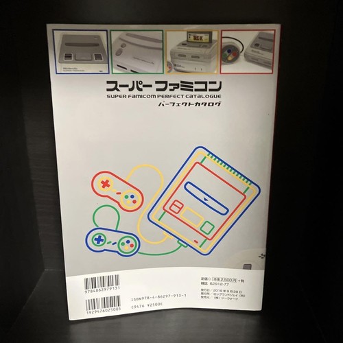 Super Famicom SNES Perfect Catalog Book Japan Video Game SFC Nintendo ...