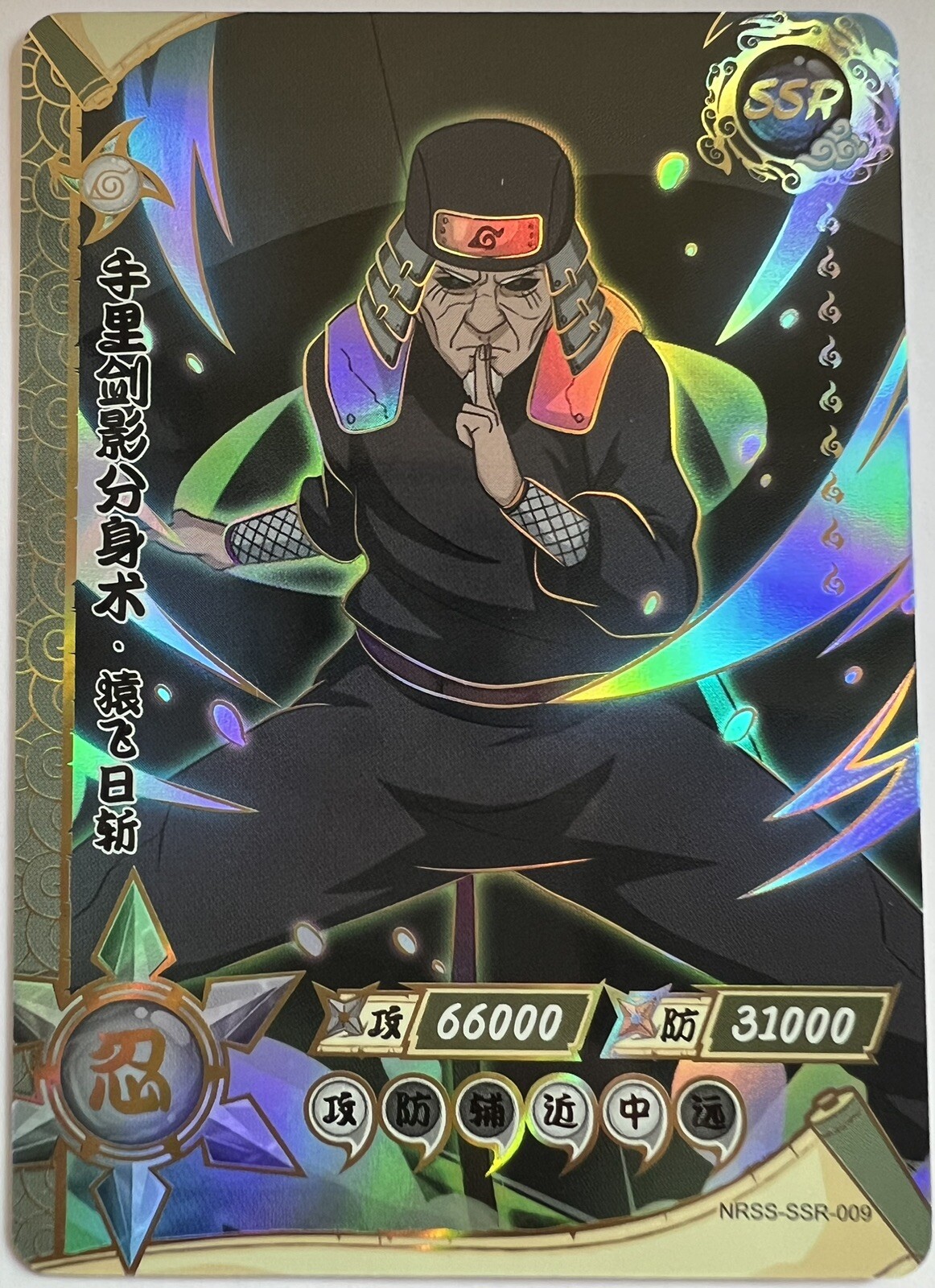 Sarutobi Hiruzen NRSS SSR 9 Heaven and Earth Scroll Kayou Naruto ...