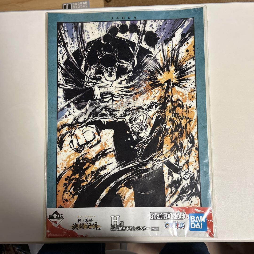 One Piece Sanji Ichiban Kuji Takumi no Genki Memorial Poster Prize H ...