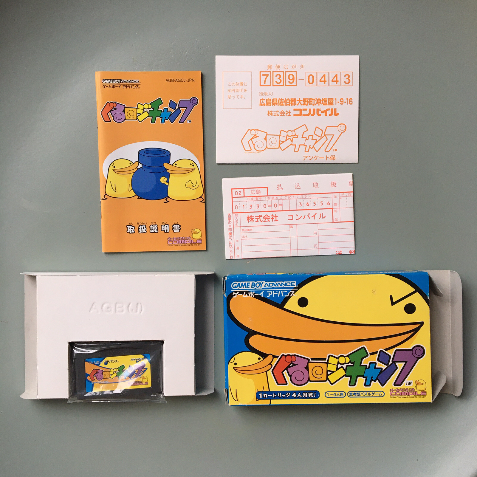 Guru Logi Champ Game Boy Advance - Prix - Photo - Présentation