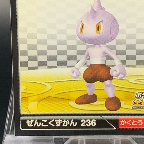 Tyrogue National Pokédex Pokemon Pro Seal Sticker Nintendo 2012 ...