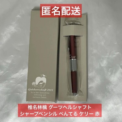 Sheena Ringo Gootshell Shaft Mechanical Pen Kelly Red JPN Limited ...