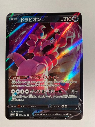 Pokemon Card / Carte Drapion V 085/172 RR s12a ( VSTAR Universe ) | eBay