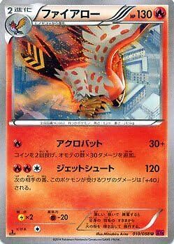 Fire Row / Pokemon Card XY Phantom Gate (PMXY4) / Single Card | eBay