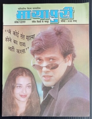 AOP MAYAPURI Bollywood magazine 2001 wi FARDEEN KHAN & TWINKLE poster ...
