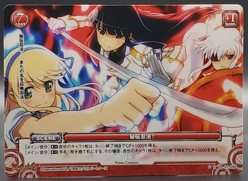 Senran Kagura Card TCG Prism Connect Japanese MarvelousAQL 01-090 F/S ...