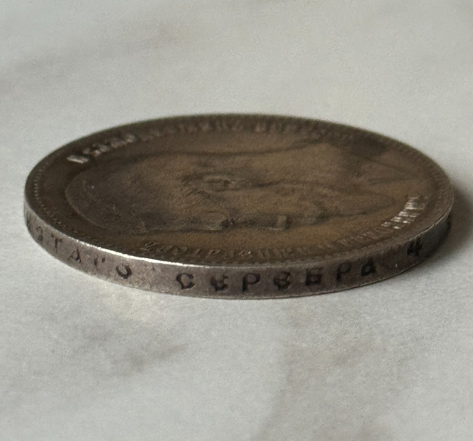 1898 Russian Empire Silver Rouble – Nicholas II Imperial Coin | eBay