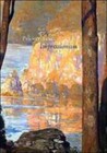 Pennsylvania Impressionism by Brian H. Peterson 2002 Hardcover ...