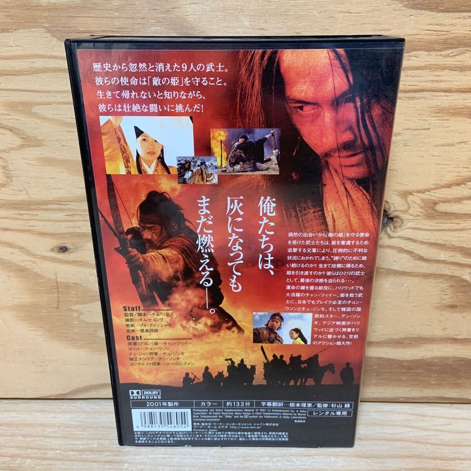 Y3GG4-250618 Rare [VHS Musa Samurai MUSA Zhang Ziyi Kim Sung Soo Chou ...