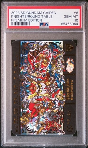 10 No.6 Knights of the Round Table SD Gundam Gaiden Premium Edition ...