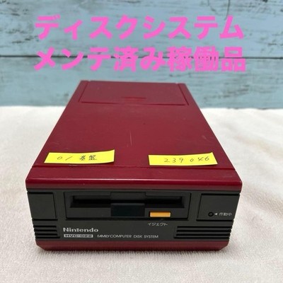Nintendo Disk System Red Console with AC Adapter for Famicom Japan ...