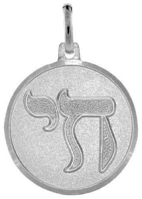 .925 Sterling Silver Chai Religious Medal Charm Pendant, 3/4" Round | eBay