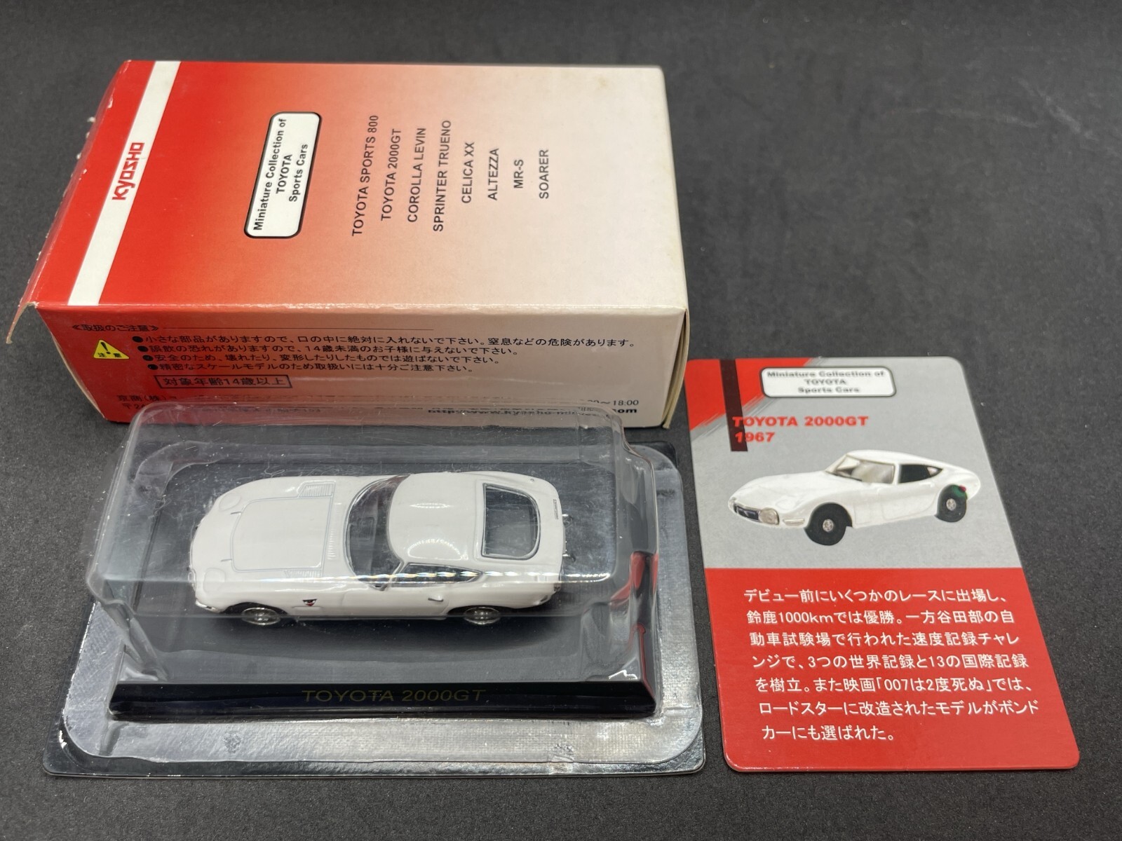 Kyosho 1/64 Toyota collection 2000 GT White diecast model car 3B1 | eBay