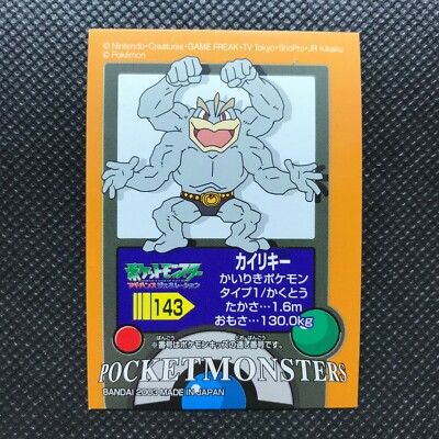 Machamp Pocket Monsters Sticker Card Advanced generation Japan Pokémon ...