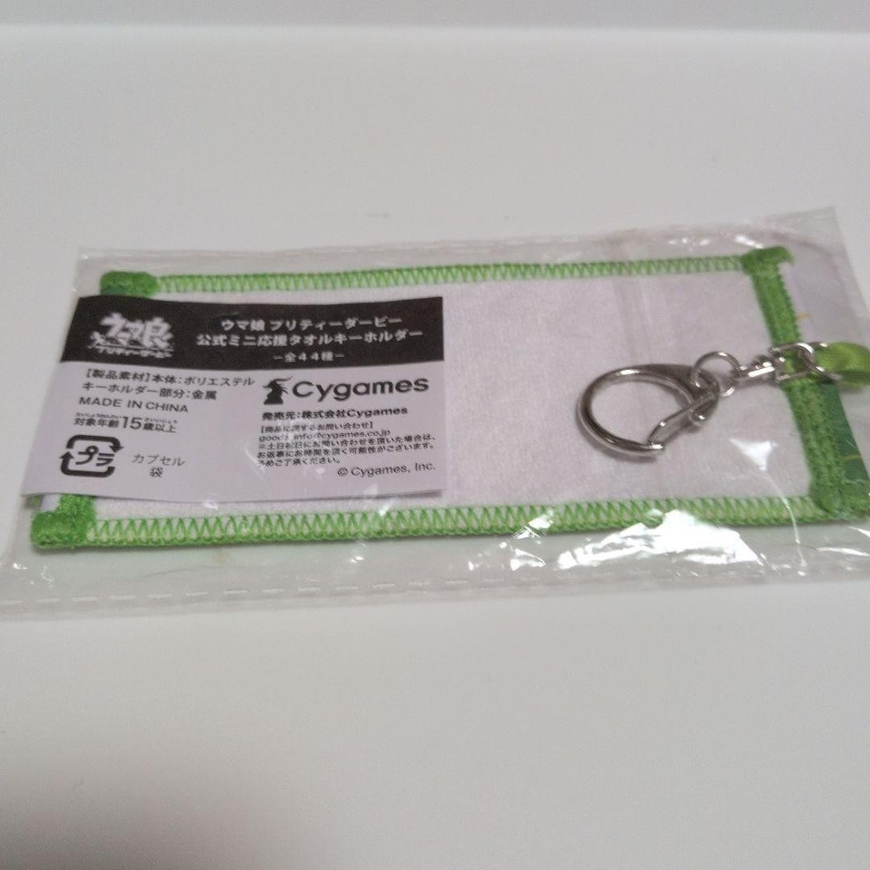 Mr.CB 6th Official Mini Support Towel Keychain | eBay