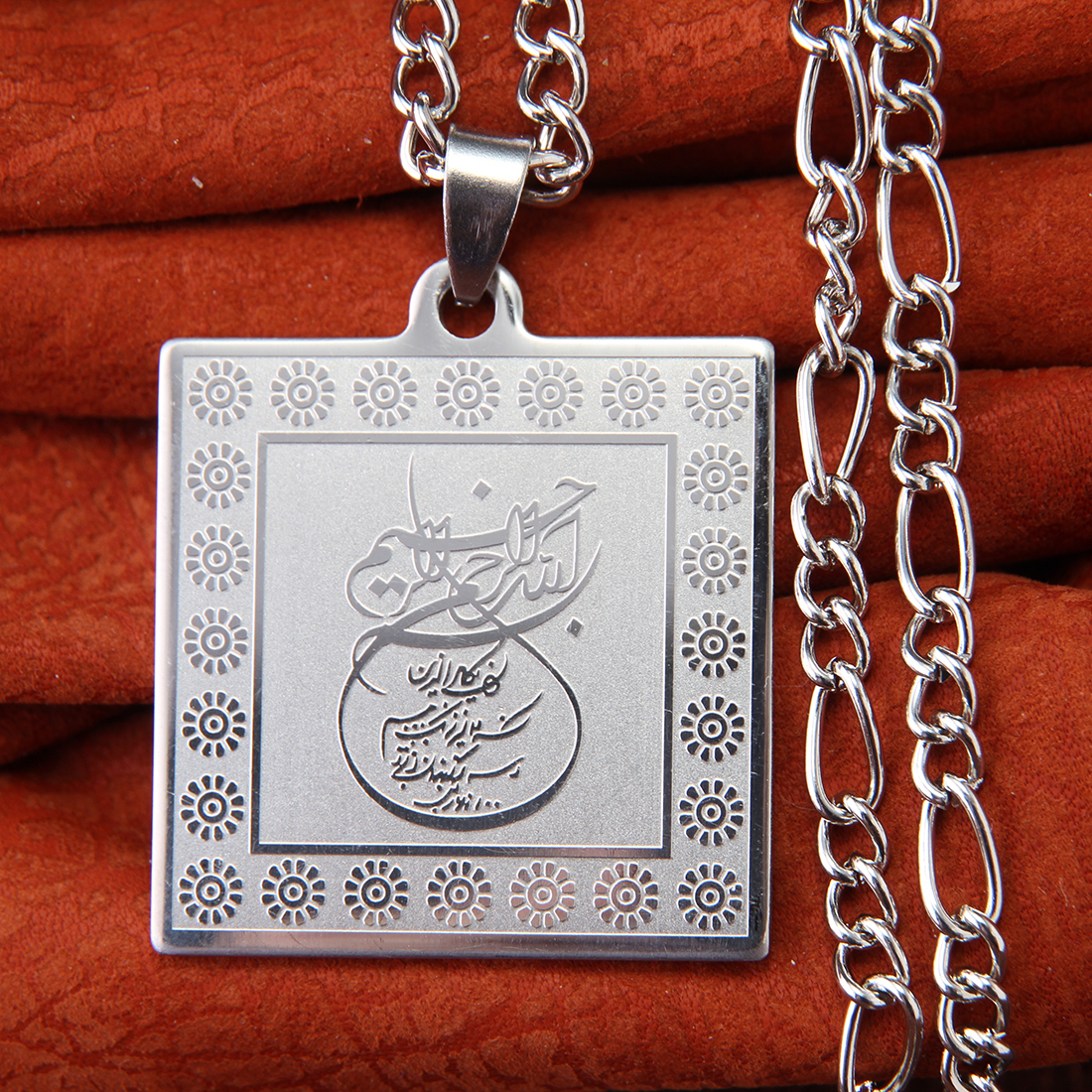 Bismi Allah Silver Pt Necklace Islamic Gift Islam Muslim Quran God ...