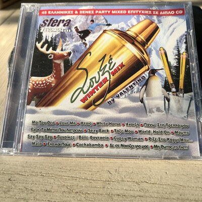 Valentino Souxe Winter Mix 45 Great Songs / Greek Music 2 CDs OTI ...