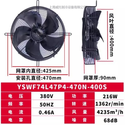 1PC NEW Fan YSWF74L47P4-470N-400 S 380V #CL | eBay