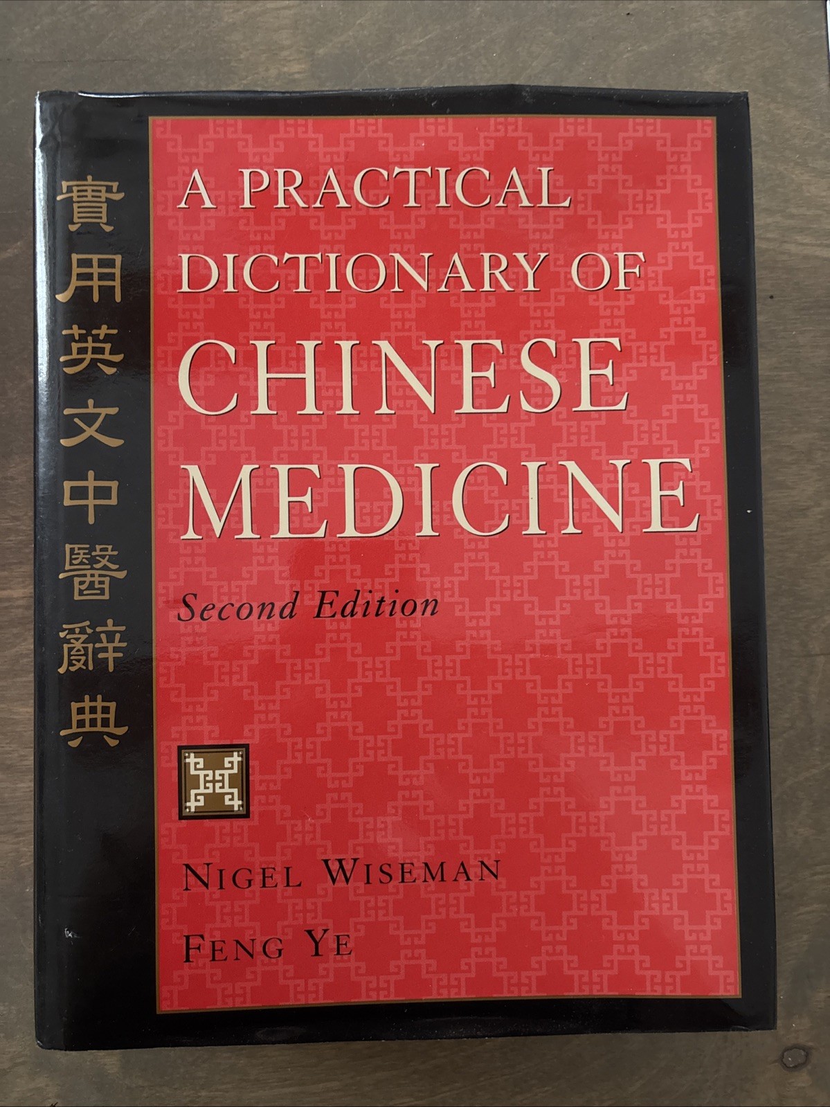 Practical Dictionary of Chinese Medicine by Nigel Wiseman and Feng Ye ...