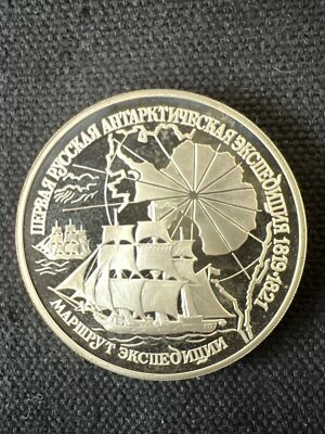 Russia 1994 3 Roubles Silver Coin KM466 | eBay