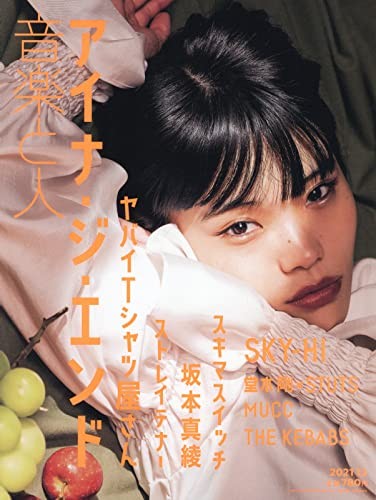 Ongaku to hito Dec 2021 Japanese Magazine AiNA THE END Sukima Sw... book form JP | eBay
