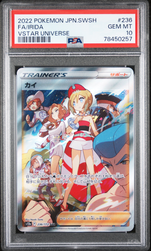 PSA 10 Irida 236 Full Art Trainer SAR Vstar Universe Japanese Pokemon ...