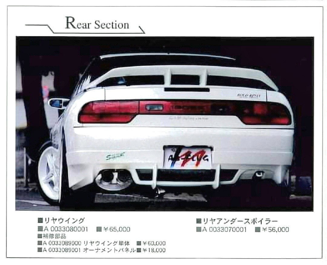 SUPER RARE 1989-1994 Nissan S13 180sx 240sx Silvia ABFLUG BOLD AB FLUG ...