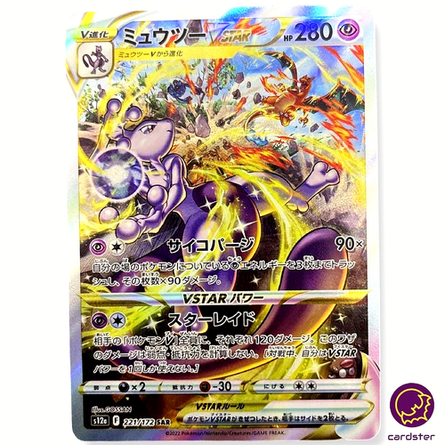 Mewtwo VSTAR SAR 221/172 S12a VSTAR Universe Pokemon Card Japan Mint | eBay