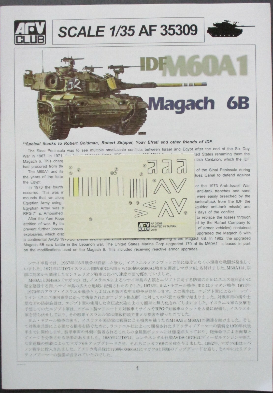 AFV Club 1/35th Scale IDF Magach 6B - Decals & Directions from Kit No ...