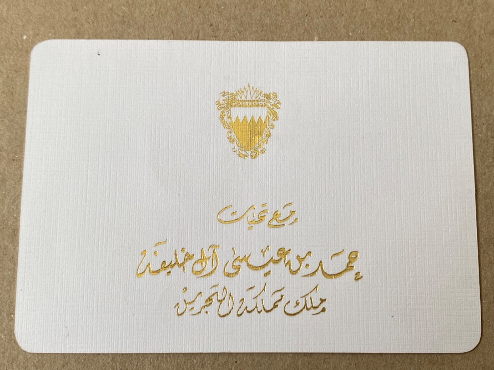 Kingdom Bahrain King Hamad bin Issa Al Khalifa Personal Official Gift ...