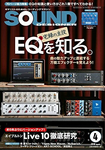 Sound er April 2018 Issue (Special Feature Get to know EQ. ) Magazine ...