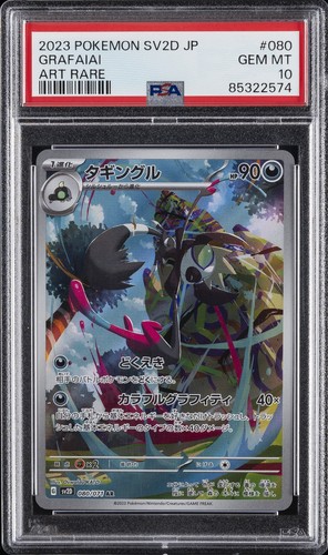 2023 POKEMON JPN SV2D-CLAY BURST ART RARE #080 GRAFAIAI PSA 10 | eBay