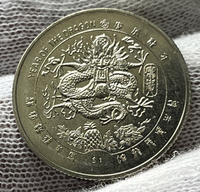 2000 Liberia 1 dollar Coin Asian Dragon Lizard Mythical Animal Wildlife ...