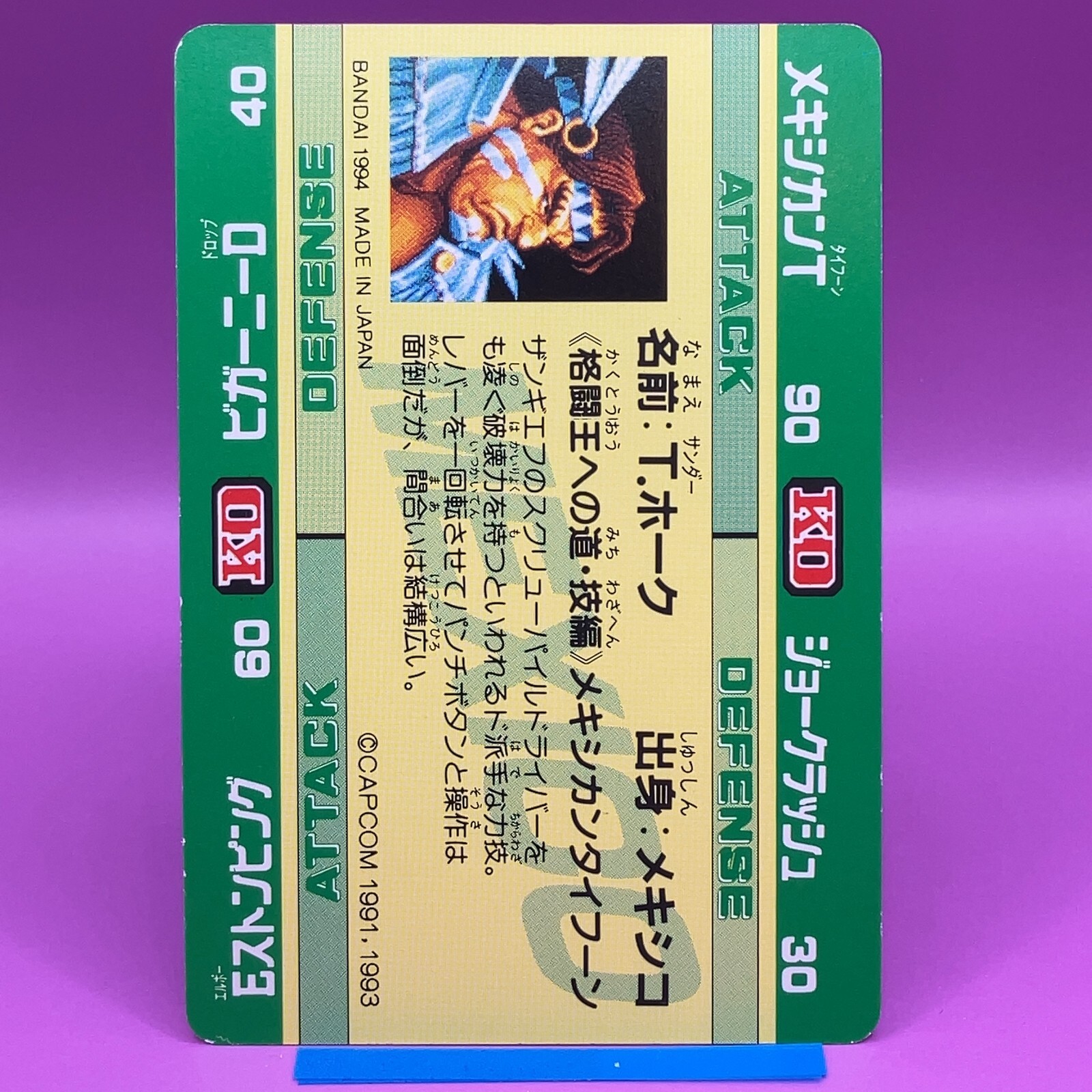 T.Hawk Street Fighter Carddass TCG Game Trading Card SNES PS SS DC ...