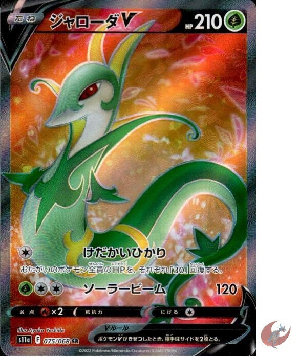 Realistic Serperior Serperior (Pokémon GO) – Best Moveset,