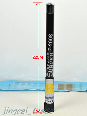 SURMEN Z-200S DUAL BAND Mini FRP Antenna PL259 for Car Radio Yaesu ICOM ...