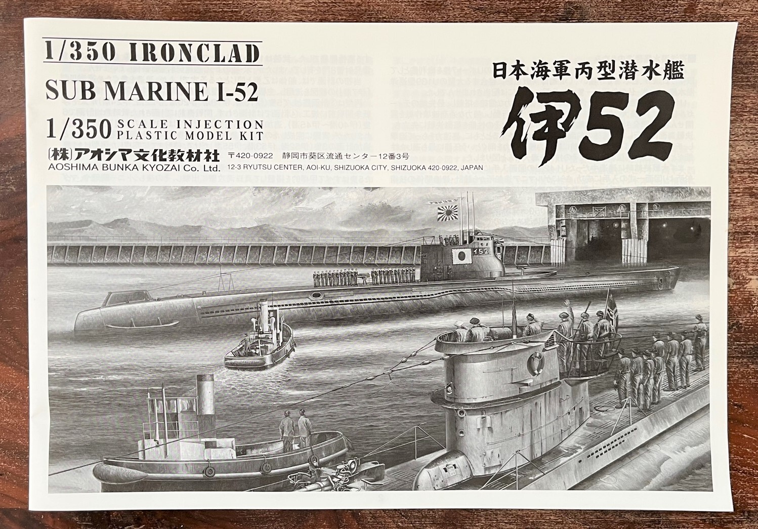 Submarine I-52 with Exclusive etching parts Aoshima IJN 1/350 Kit From ...