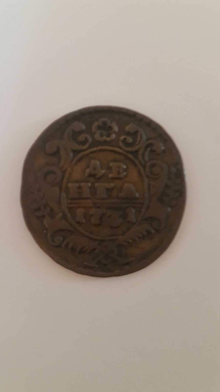 RUSSIAN EMPIRE COIN DENGA 1/2 KOPEKS 1731 ANNA IVANOVNA | eBay