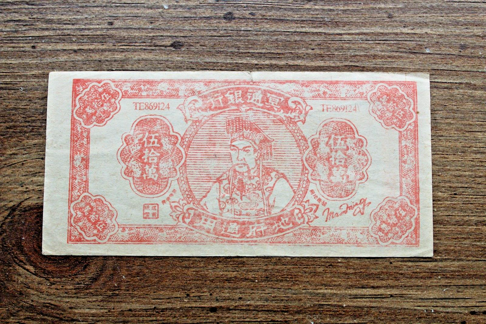 China Hell Bank Note 1000000 TE869124 | eBay