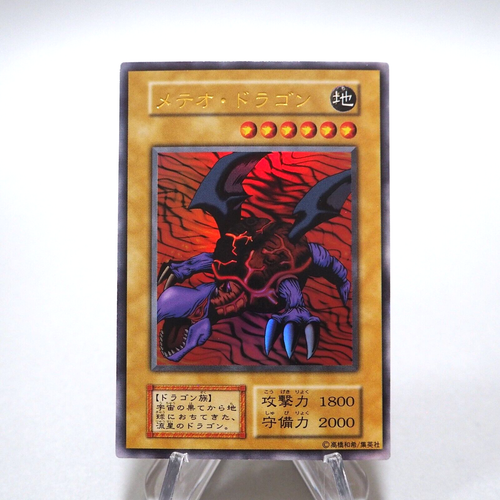 Yu-Gi-Oh yugioh Dragon Météore Ultra Rare Initial First MINT~NM ...