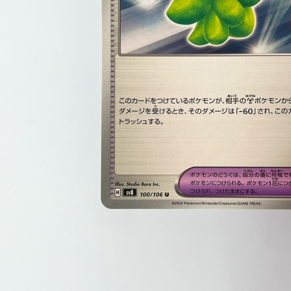 Pokemon Babiri Berry Card Super Electric Breaker sv8 100/106 Japanese ...