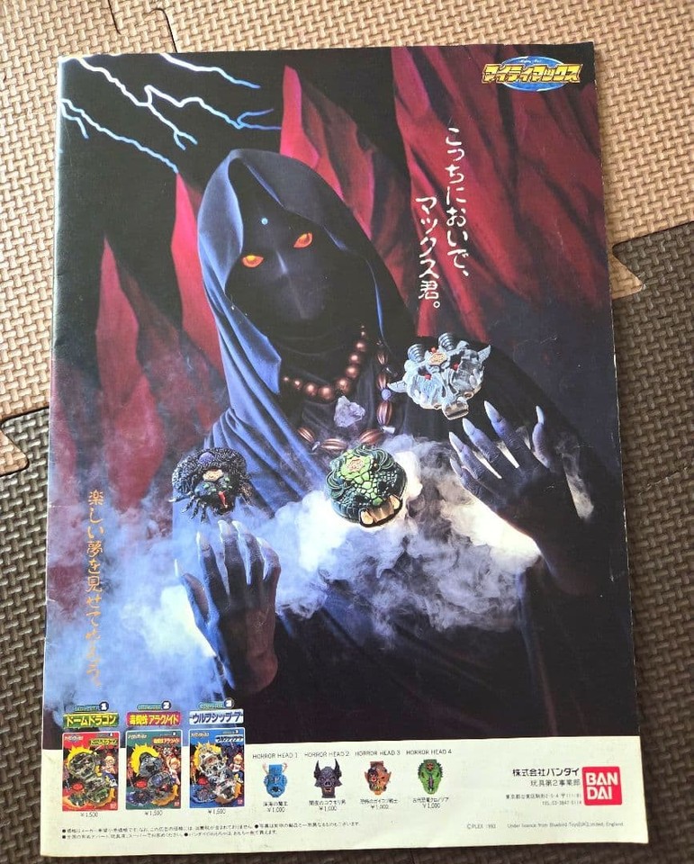 Crayon Shin-chan Action Kamen VS Hagure Demon King Movie Pamphlet | eBay